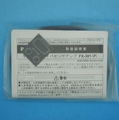 FX-301-C1 デジタルファイバセンサ SUNX ランク未使用 / FA機器・制御機器の買取、販売はワイデンへ