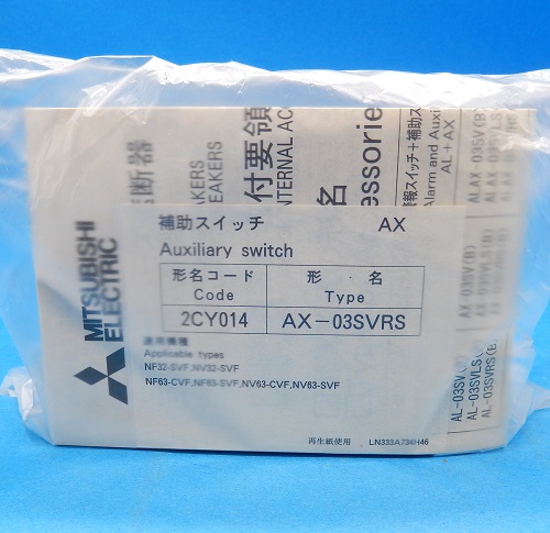 AX-03SVRS 補助スイッチ 三菱電機 ランクS中古品 / FA機器・制御機器の買取、販売はワイデンへ