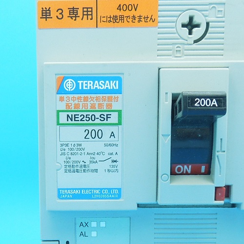 NE250-SF 3P3E200A ノーヒューズブレーカ 寺崎電気 ランクS中古品 / FA機器・制御機器の買取、販売はワイデンへ