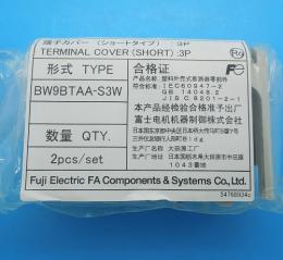 BW9BTAA-S3W 端子カバー(ショート) 富士電機 ランク未使用 / FA機器・制御機器の買取、販売はワイデンへ