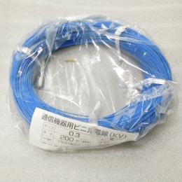 KV 0.3sq 1巻(200m) 青・電線 オーナンバ 未使用品 / FA機器・制御機器の買取、販売はワイデンへ