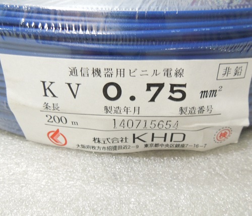 FA機器・制御機器の買取、販売はワイデンへ / KV 0.75sq 1巻(200m) 青・電線 KHD 未使用品
