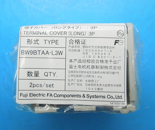 BW9BTAA-L3W ブレーカー端子カバー 富士電機 未使用品 / FA機器・制御機器の買取、販売はワイデンへ