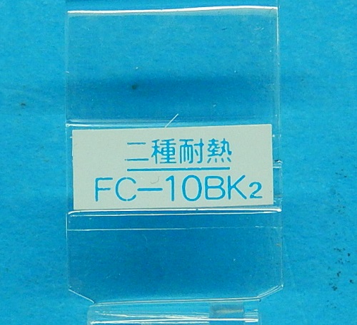 FC-10BK2(14個入) ヒューズキャリア キムデン 未使用品 / FA機器・制御機器の買取、販売はワイデンへ