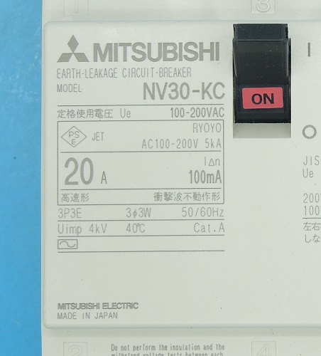 FA機器・制御機器の買取、販売はワイデンへ / NV30-KC 3P20A 100mA 漏電遮断器 三菱電機 未使用品