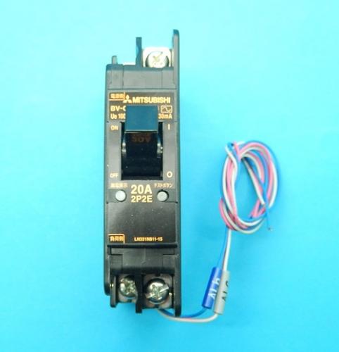 FA機器・制御機器の買取、販売はワイデンへ / BV-C2 2P2E 20A 30mA AL 漏電遮断器 三菱電機 未使用品
